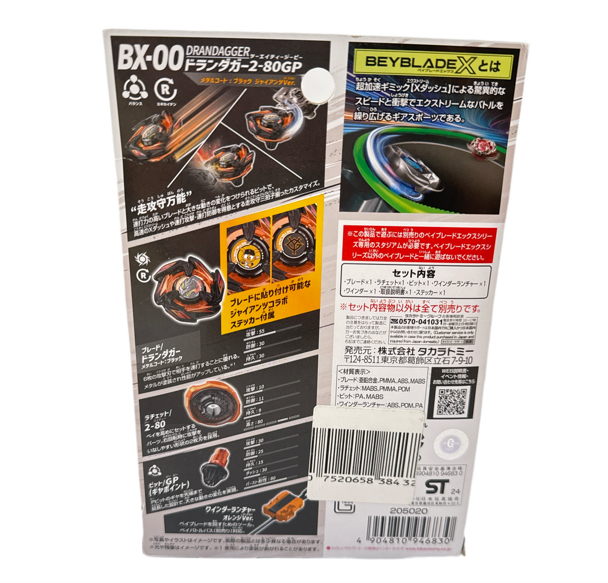 Beyblade X BX-00 Dran Dagger 2-80GP Limited Edition Giants B4 Exclusiv