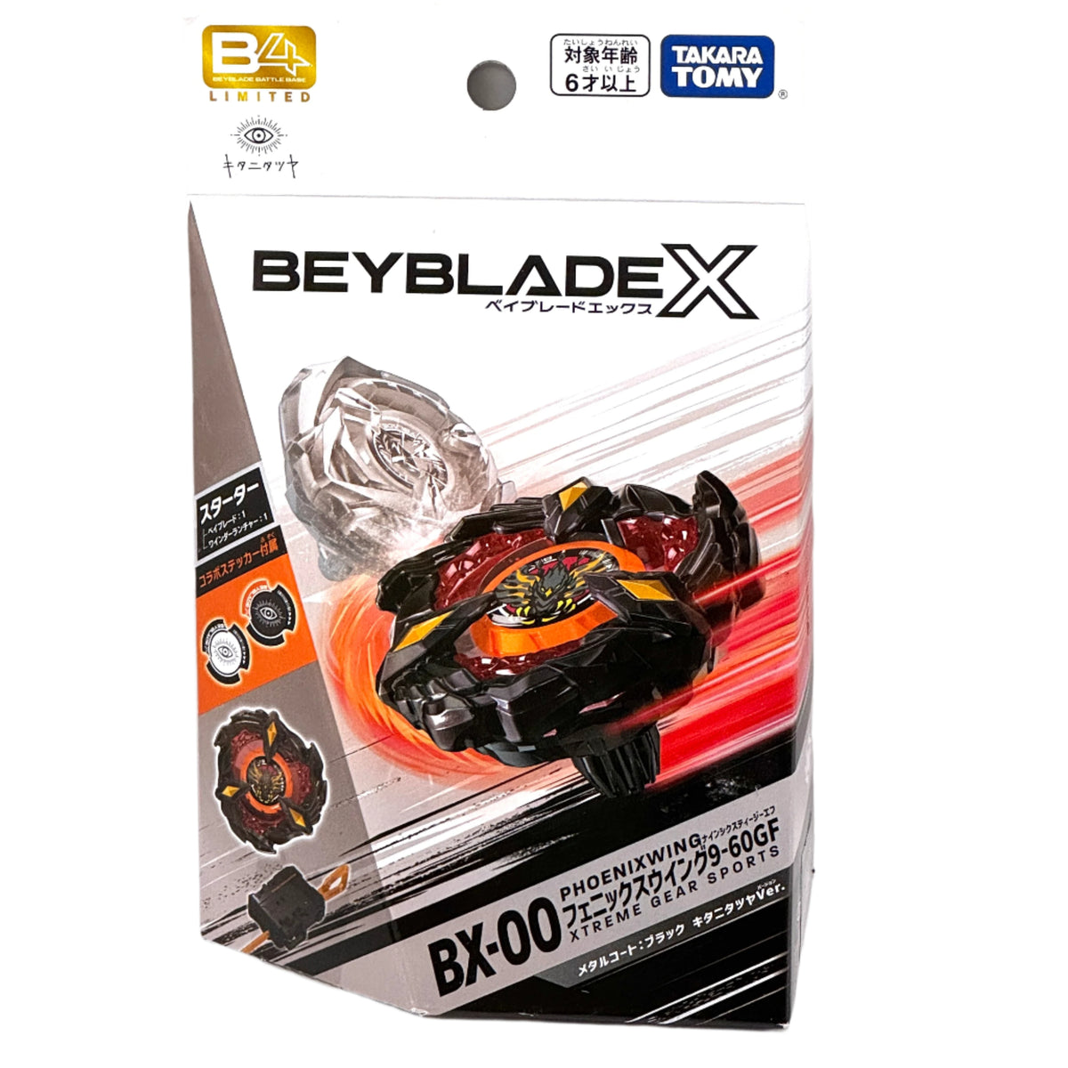 Beyblade X Phoenix Wing 9-60GF BX-00 (Metal Coat Black Glitter Ver.) b