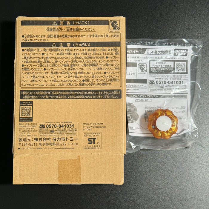 Gold Metal Bearing Drift Beyblade Performance Tip Driver B-00 Takara T