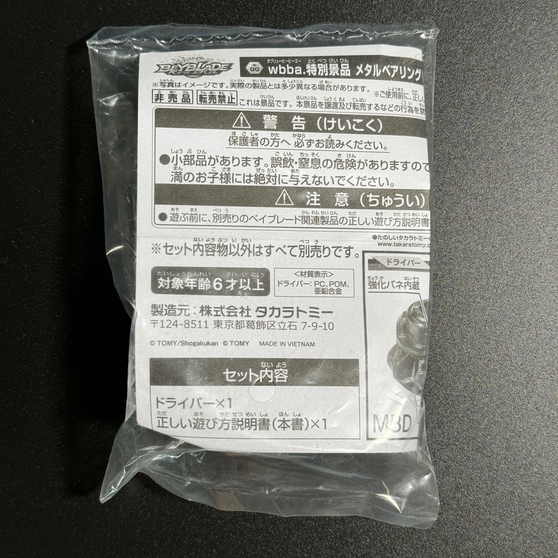 Gold Metal Bearing Drift Beyblade Performance Tip Driver B-00 Takara T