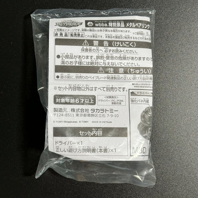 Gold Metal Bearing Drift Beyblade Performance Tip Driver B-00 Takara T