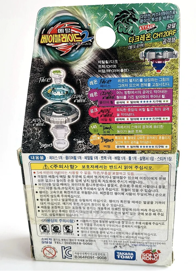 Takara Tomy Rock Leone BB-30 145WB Metal Fusion Beyblade Sonokong ...