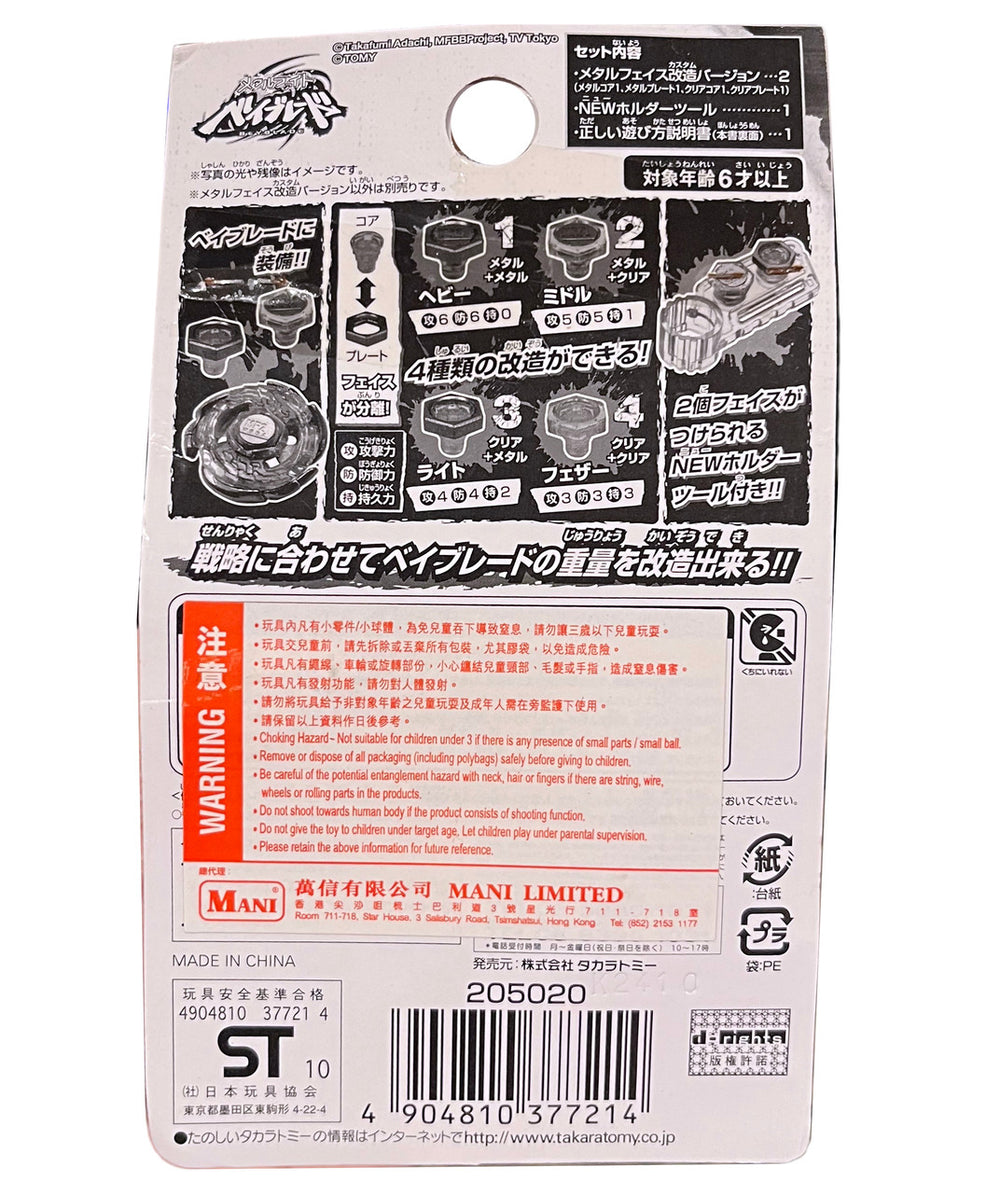 Beyblade Parts