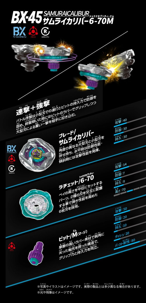 Takara Tomy Beyblade X BX-45 Samurai Calibur 6-70M
