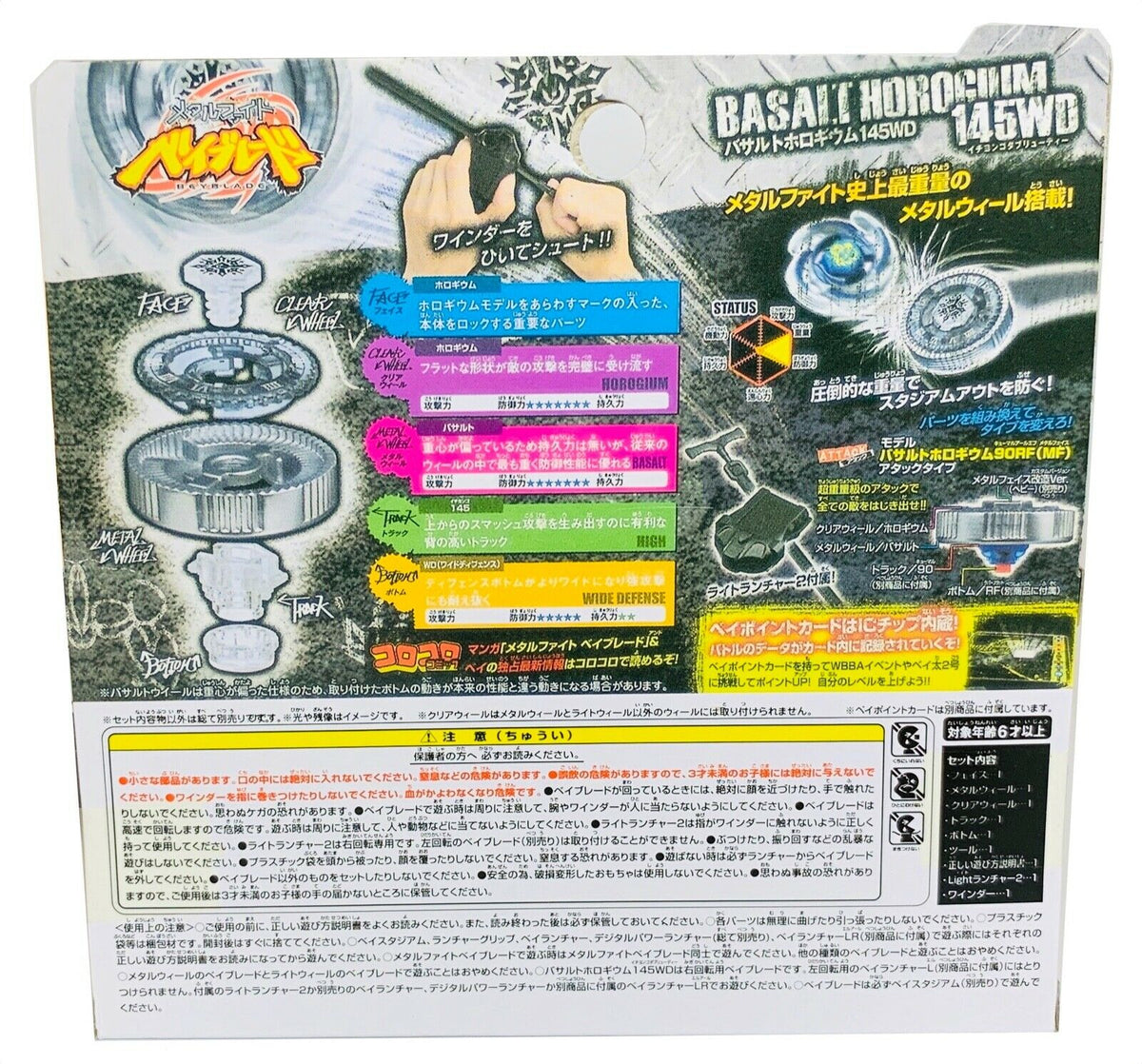 Takara Tomy Basalt Horogium / Twisted Tempo 145WD BB-104 Beyblade Meta
