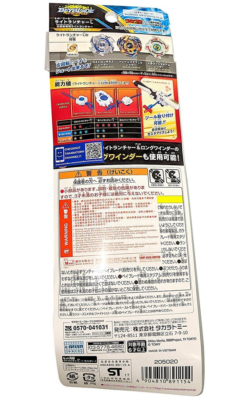 Takara Tomy Beyblade BURST Ripcord Light Launcher LEFT Spin / Beylaunc ...
