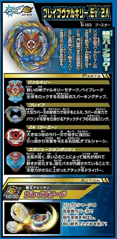 Takara Tomy Brave Valkyrie Evolution' 2A B-163 — Attack Type Beyblade