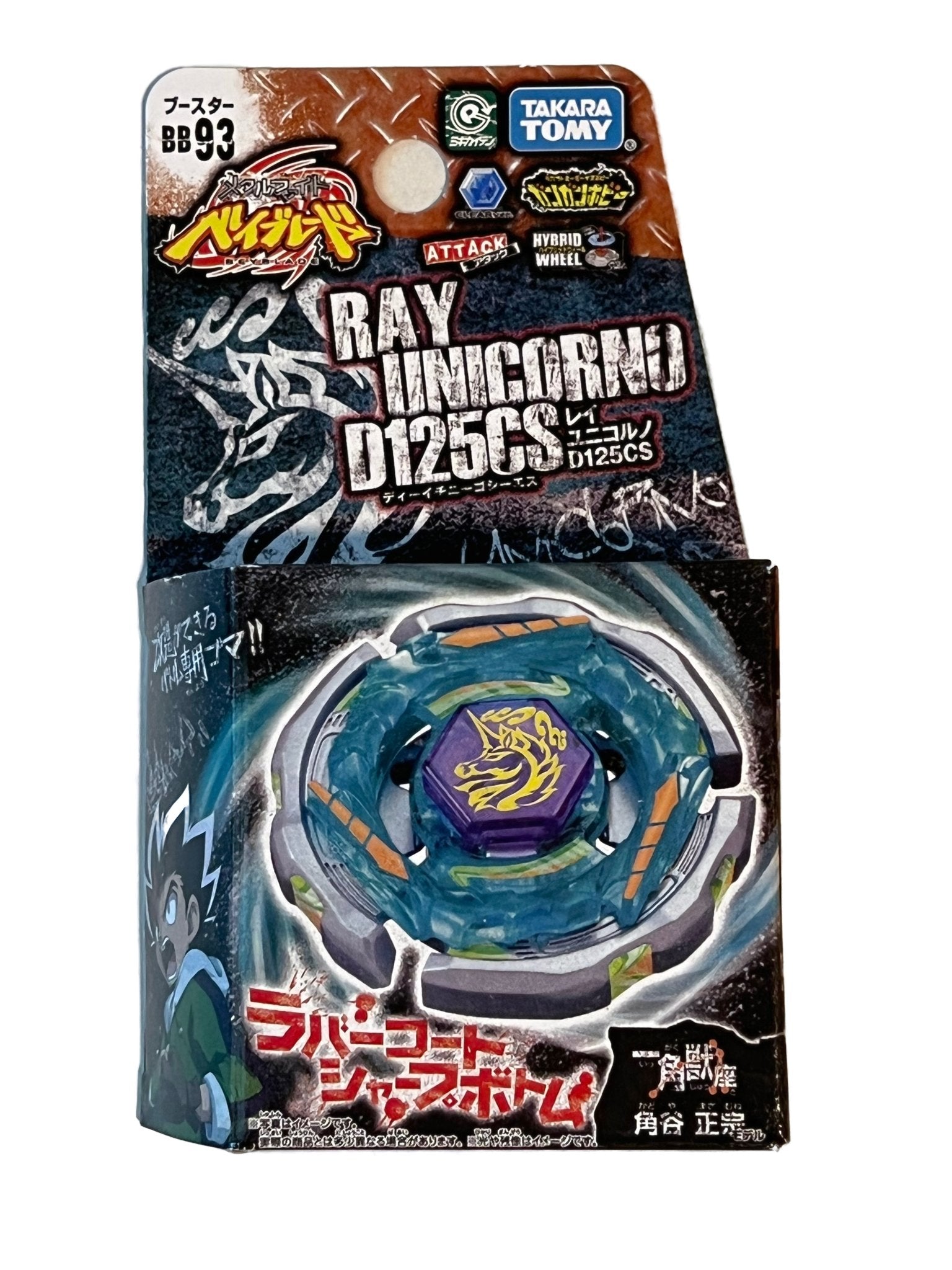 Takara Tomy Ray Unicorno Striker D125CS Metal Fight Beyblade BB-93 ...
